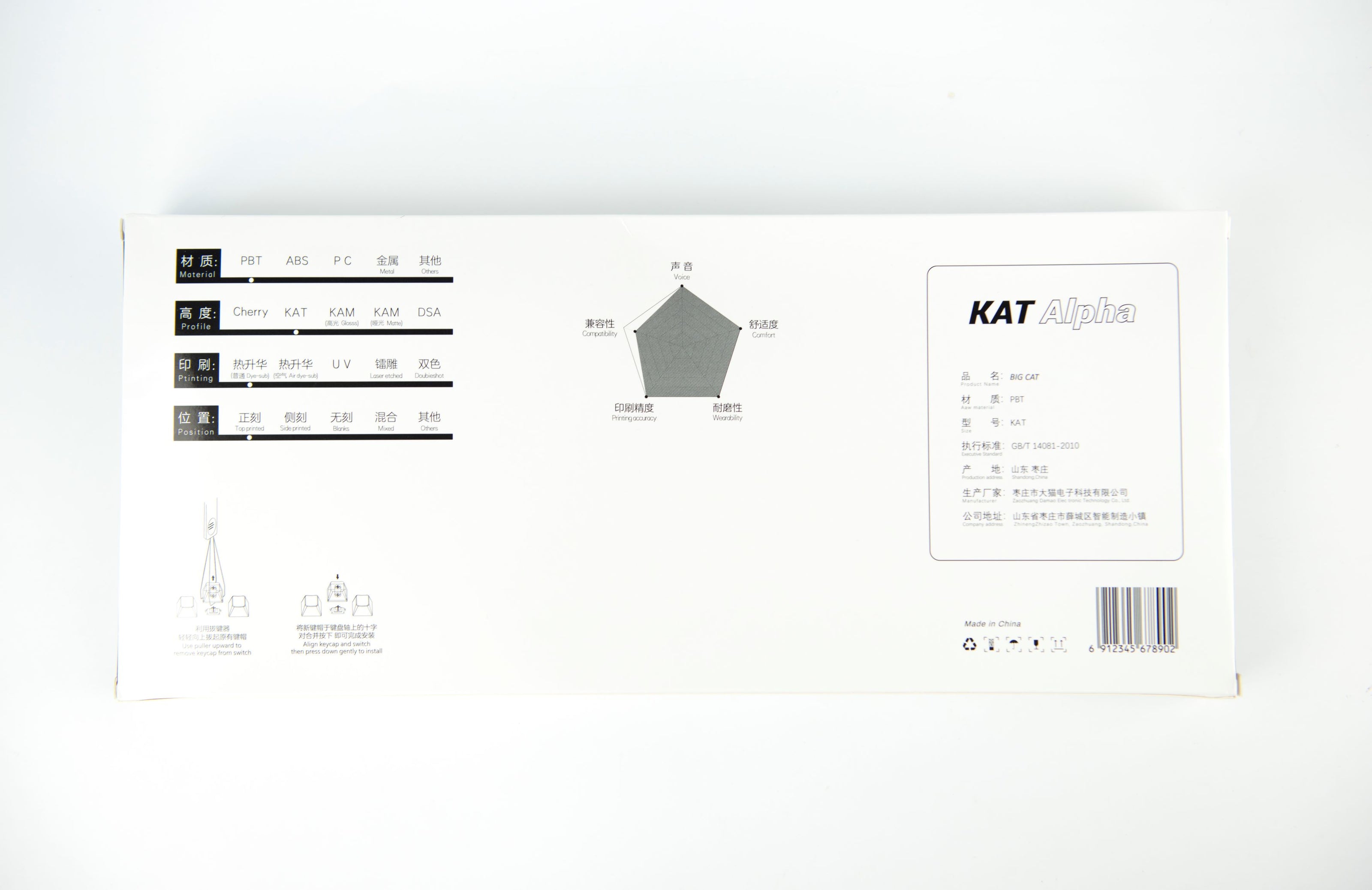 [In Stock] BIG CAT - KAT Alpha v1.1 Keycap Set for Mechanical Keyboard